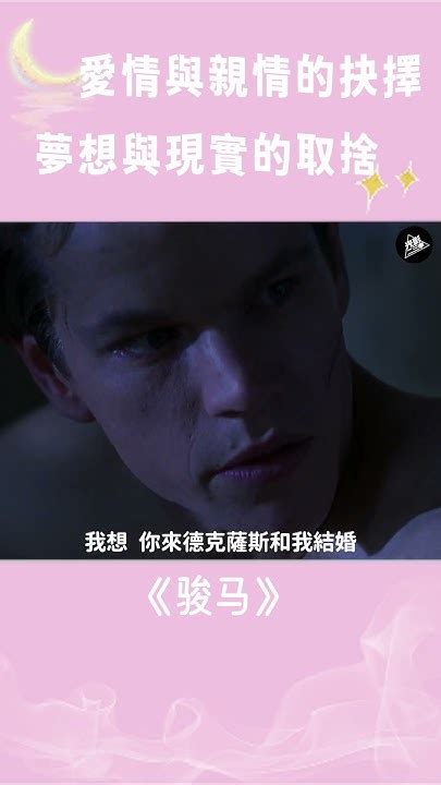 因为与地主的女儿相爱，牛仔被陷害入狱，爱情与现实面前难以抉择！shorts 电影解说 Youtube