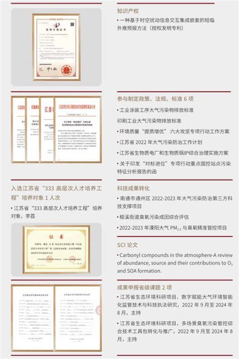 江苏省环境科学研究院 江苏省环境科学研究院