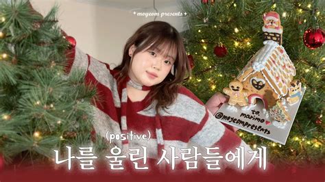 사람에게 받은 상처는 결국 사람에게 치유받는다 Youtube