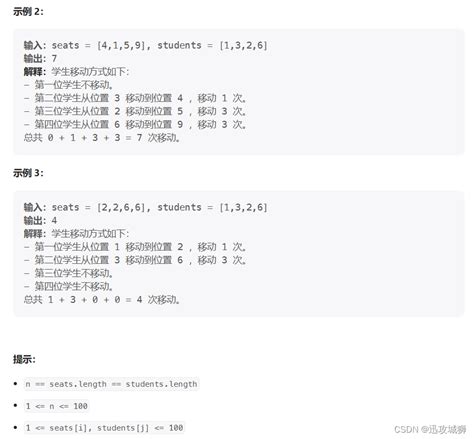 leetcode·每日一题·2037 使每位学生都有座位的最少移动次数·贪心 2037 minimum number of moves to