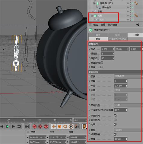 Cinema 4d闹钟建模教程 第4页 Cinema 4d教程 飞特网 飞特fevte Cinema 4d闹钟建模教程 第4页 Cinema 4d教程 飞特网 飞特fevte
