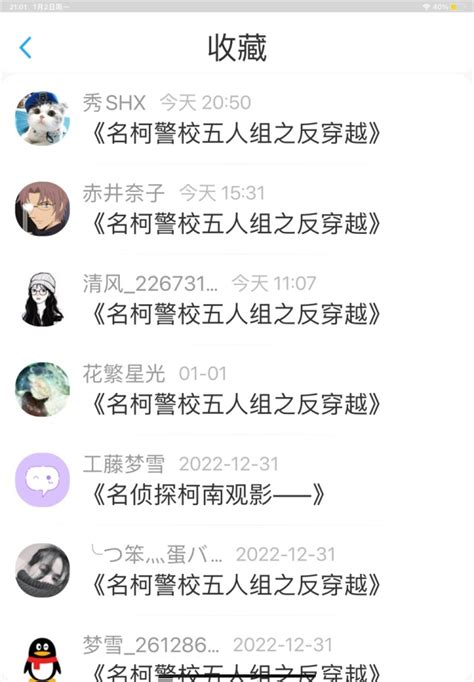 无题 对方正在输入 8905448261049最新章节 免费小说 全文免费阅读 对方正在输入 8905448261049作品 话本小说网