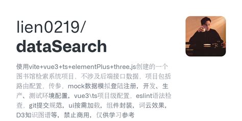 Github Lien0219datasearch 使用vitevue3tselementplusthreejs创建的一个图书馆检索系统项目，不涉及后端接口数据，项目包括路由