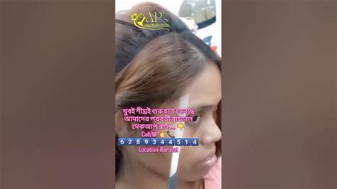 খুবই শীঘ্রই শুরু হতে চলেছে আমাদের পরবর্তী ব্রাইডাল মেকআপ ক্লাস Youtube