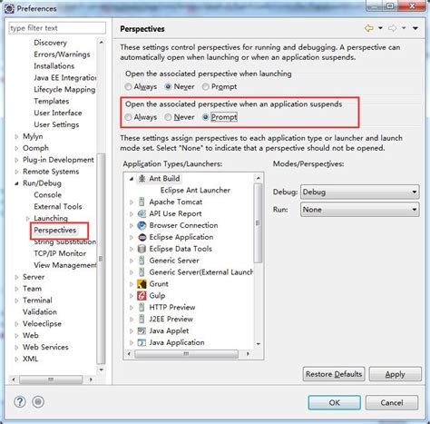 eclipse debug进去断点是提示是否进入debug视图的设置恢复 sts设置进入后台断点后询问是否打开debug视图 csdn博客