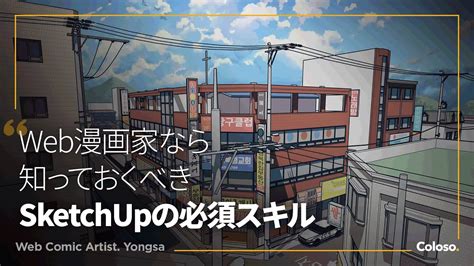 Web漫画家 Yongsa Youtube