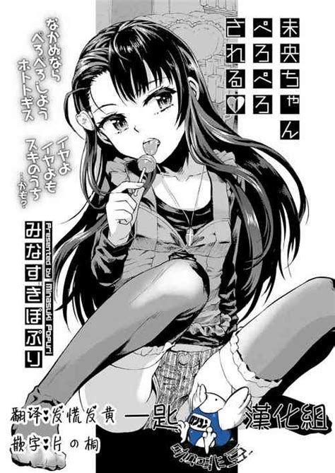Artist Minasuki Popuri Nhentai Hentai Doujinshi And Manga