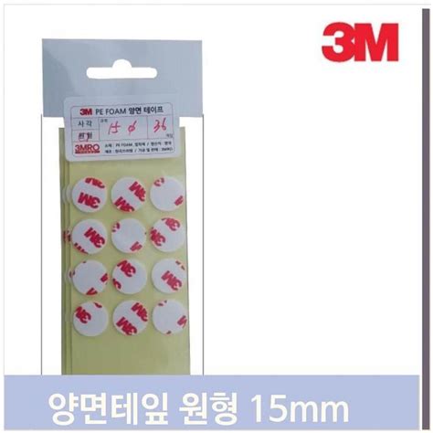 원형 양면 테이프 36개 Pe폼 접착 부착 스티커 15mm S7777824 믿고 사는 즐거움 Ssgcom