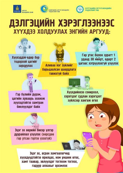 Хөгжилтэй Хүүхдийн мэдрэлийн эмчийн зөвлөгөө мэдээлэл