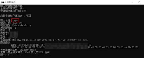 Android Studio Generate Signed Bundle APK 如何查詢 Alias 別名 固巧快實業