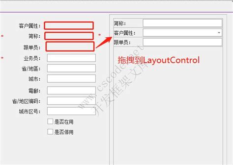 开发框架自适应布局 layoutcontrol）操作步骤 c s开发框架 c s框架网