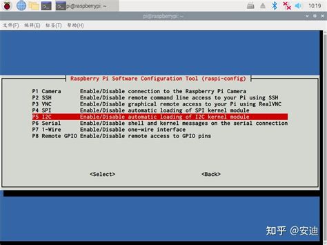 树莓派实验日志（五）— i2c的使用 知乎