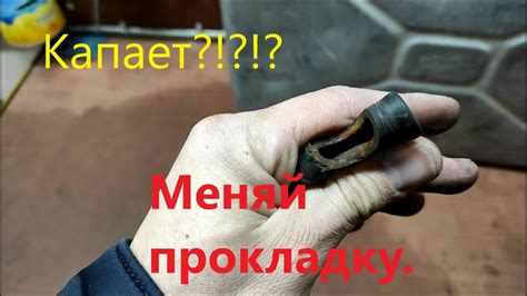 Прокладка для канистры - YouTube