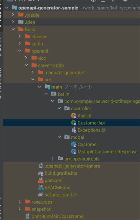 Kotlin（spring Boot）の Api を Openapi Generator で自動生成