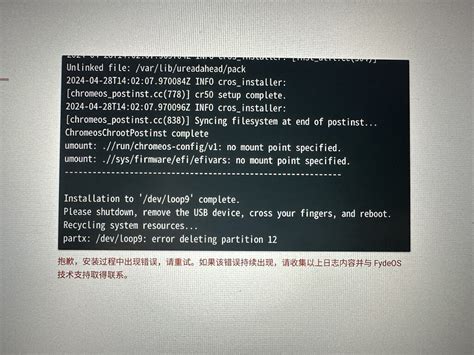 安装时出现错误 求助答疑 community