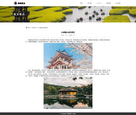 【htmlcss】我的家乡主题网页源码 江苏 9页 多多鱼网页成品源码 学生网页作业成品网页作业网页设计学生网页模板网页下载