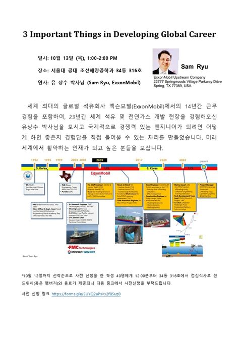 10 13 목 친환경스마트선박인력양성사업단 세미나 안내 식사 제공 공지사항 학과소식 서울대학교 조선해양공학과