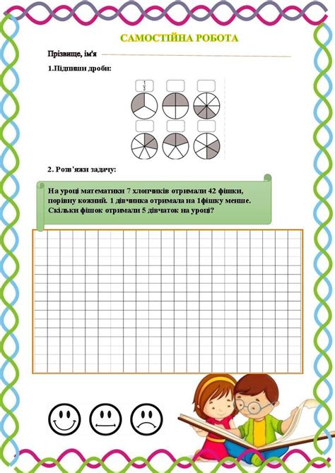 Самостійна робота з математики для учнів 3 класу Математика