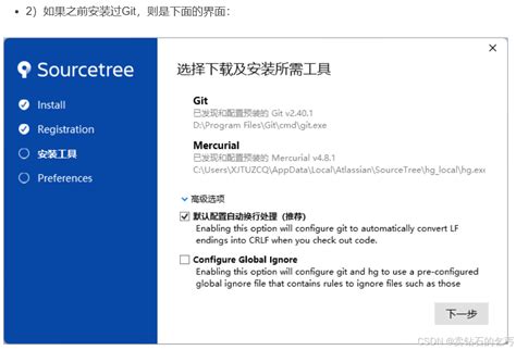 Git与sourcetree新手安装手册（超详细）sourcetree安装 Csdn博客