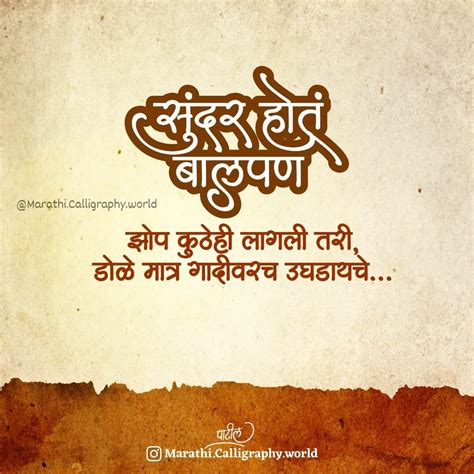 Pin By Kedar Kanitkar On Marathi Quotes In 2024 Love Mom Quotes