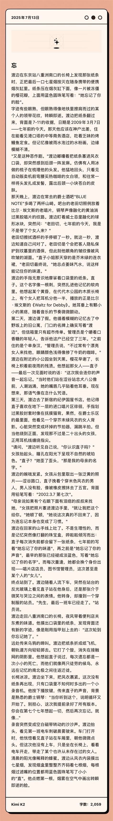 保姆级教程：正确使用kimi k2满血claude code版，强到openai不敢开源