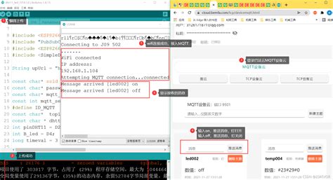 【基于arduino ide平台开发esp8266连接巴法云】 esp8266巴法云 csdn博客