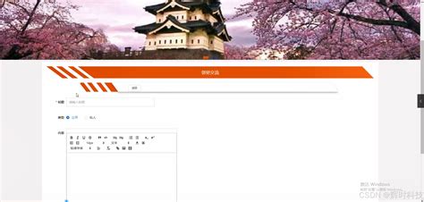 springboot毕设新农村便民服务系统论文 程序 部署 csdn博客