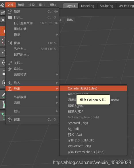 Blender赛道建模gazebo赛道仿真blender Gazebo Csdn博客
