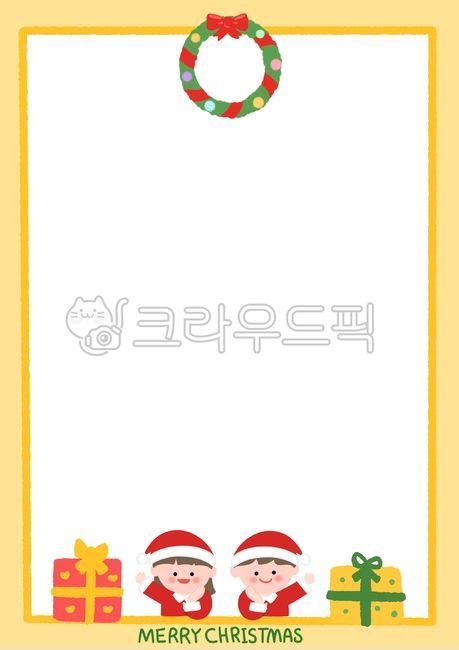 크리스마스 크리스마스테두리 성탄절 유치원 어린이집 사진 이미지 일러스트 캘리그라피 냐옹친구작가