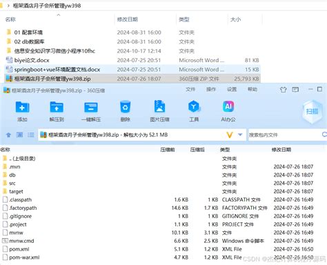 【开题报告】基于springbootvue框架酒店月子会所管理（程序源码论文 计算机毕业设计 Csdn博客