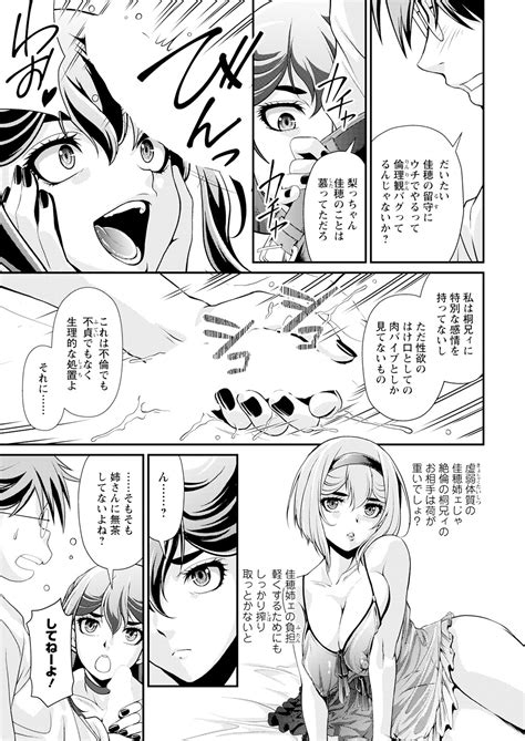 Action Pizazz 2025 02 Page 13 Nhentai Hentai Doujinshi And Manga