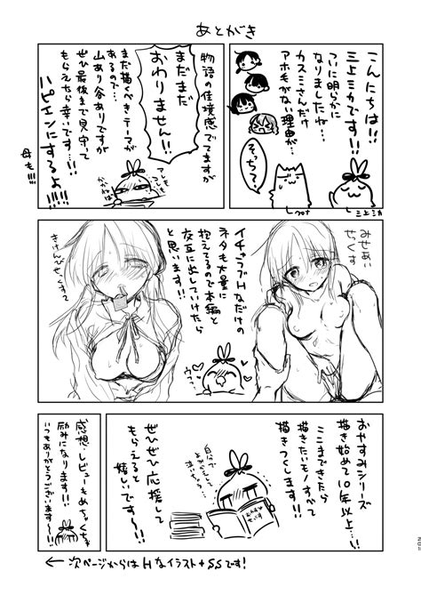 Okaeri Sex Soushuuhen Page Asmhentai