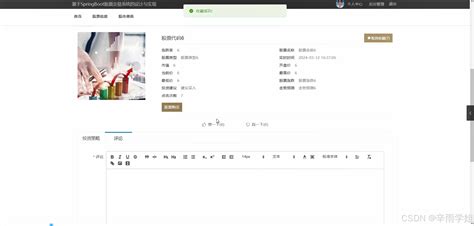 Springboot毕设基于股票交易系统的设计与实现源码论文部署基于spring Boot的股票交易数据监控系统的设计与实现毕业论文