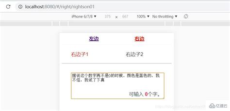 如何在Vue文本框显示当前可输字数效果 web开发 亿速云