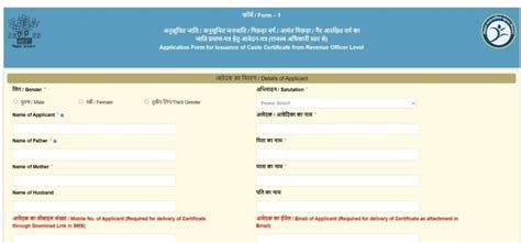 Bihar Caste Certificate Jaati Praman Patra Online