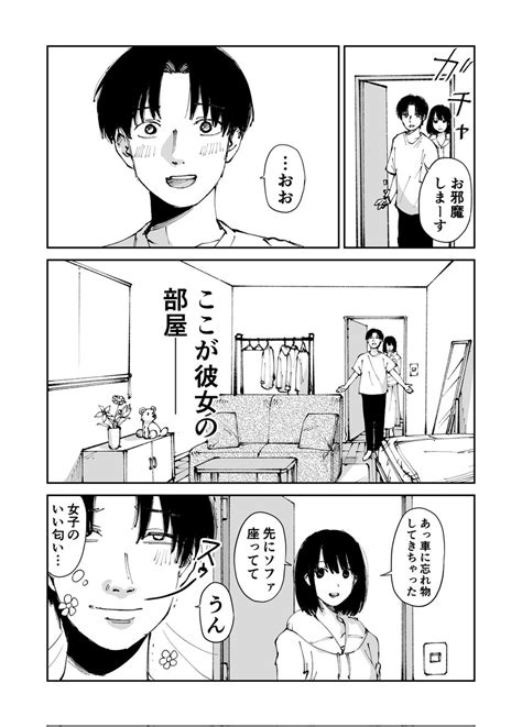向かいの家の住人がなんかおかしい話 4 10 】 」さとうけんいち【サケ】の漫画
