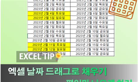 엑셀 출근부 만들기 날짜 형식 바꾸기 엑셀 표만들기 셀 합치기 엑셀 표만들기 엑셀 평일만 남기기 날짜 자동완성