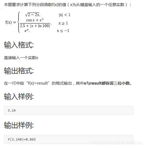 python题目练习——jmu python 分段函数and数学函数 7 1 jmu python 分段函数and数学函数 分数 10 全屏浏览 切换