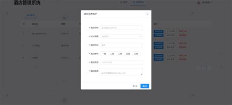 基于ssmspringbootmysqlvue的酒店入住信息管理系统附论文 源码乐园 论文代写 免费下载 源码项目下载 管理系统下载