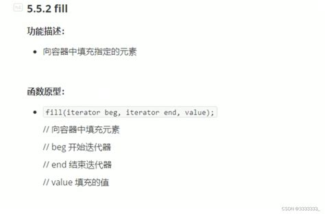c stl常用算法 csdn博客