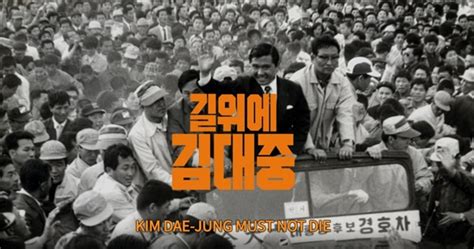 길위에 김대중의 다른 제목은 오마이포토