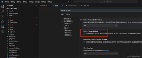 vscode 设置保存时使用Prettier自动格式化 prettier 保存自动格式化 CSDN博客
