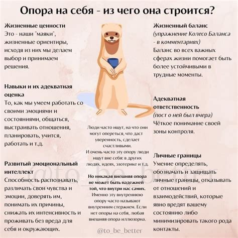 Опора на себя | Motivation psychology, Mental and emotional health ...
