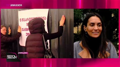 სოფო ჯაფარიძე რა დროს პოლიტიკაა ჩვენ აქ ვდგავართ როგორც დედები და როგორც მშობლები Youtube