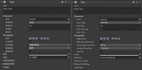 【unity Ugui控件全面解析】 Text文本组件详解unity改变text Csdn博客