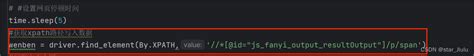 Selenium 实现自动翻译java Selenium 进行谷歌翻译 Csdn博客 Selenium 实现自动翻译java Selenium 进行谷歌翻译 Csdn博客