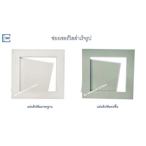 ช่องเซอร์วิสสำเร็จรูปขนาด 60x60 ซม เพื่องานฝ้าฉาบเรียบหรือช่องซ่อนกรอบ Shopee Thailand