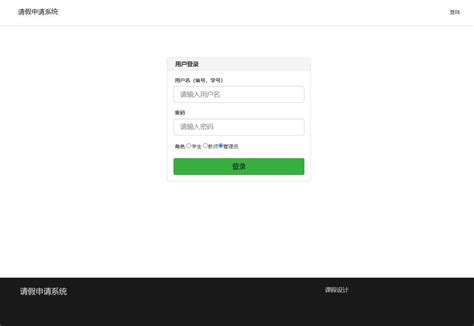 php毕业设计源码 php简单的学生请假管理系统 毕设网 计算机毕业设计源码 毕业设计成品 论文下载网