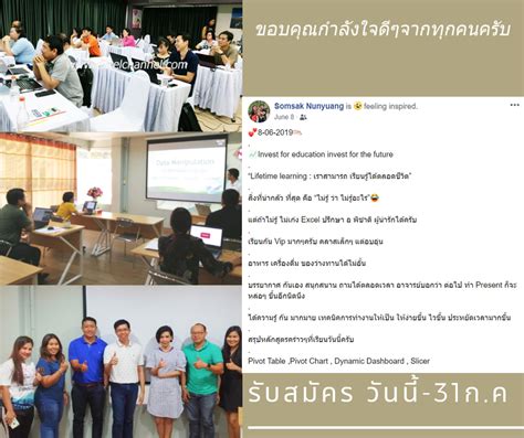 Pivottable And Dynamic Sales Dashboard สอนสด1วัน Excel โดย อชาติ