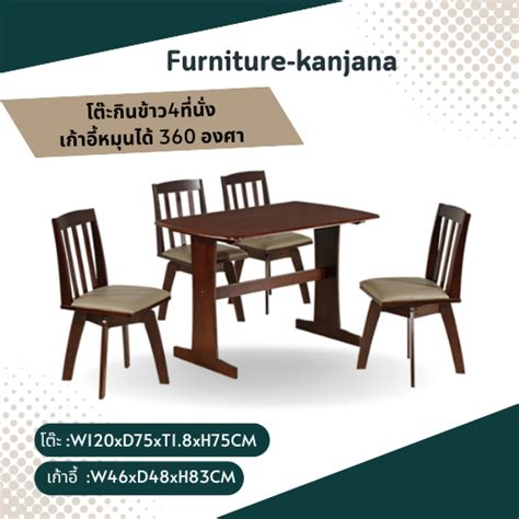 ชุดโต๊ะอาหาร ไม้จริง 4 ที่นั่ง ชุดโต๊ะกินข้าวก้าอี้หมุนได้ ไม้หนา ทน แข็งแรง Shopee Thailand